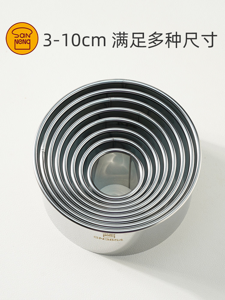 Sanneng Stainless Steel Round Cookie Cutter - SN3840