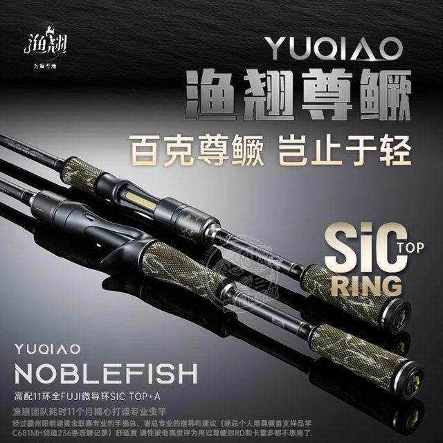 Yuqiao Zunmandarin S professional insect rod super fast adjustment ...