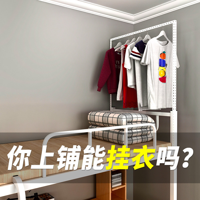 Dormitory Artifact - Upper Bunk Bedside Clothes Hanger - Simple Clothes ...