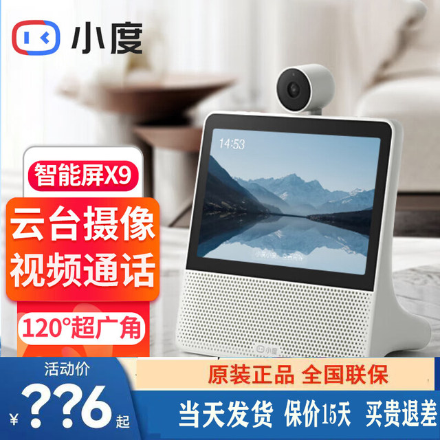 Xiaodu smart screen X8 Xiaodu at home X9 speaker sound 2024 new Xiaodu 1S learning machine 8C ...