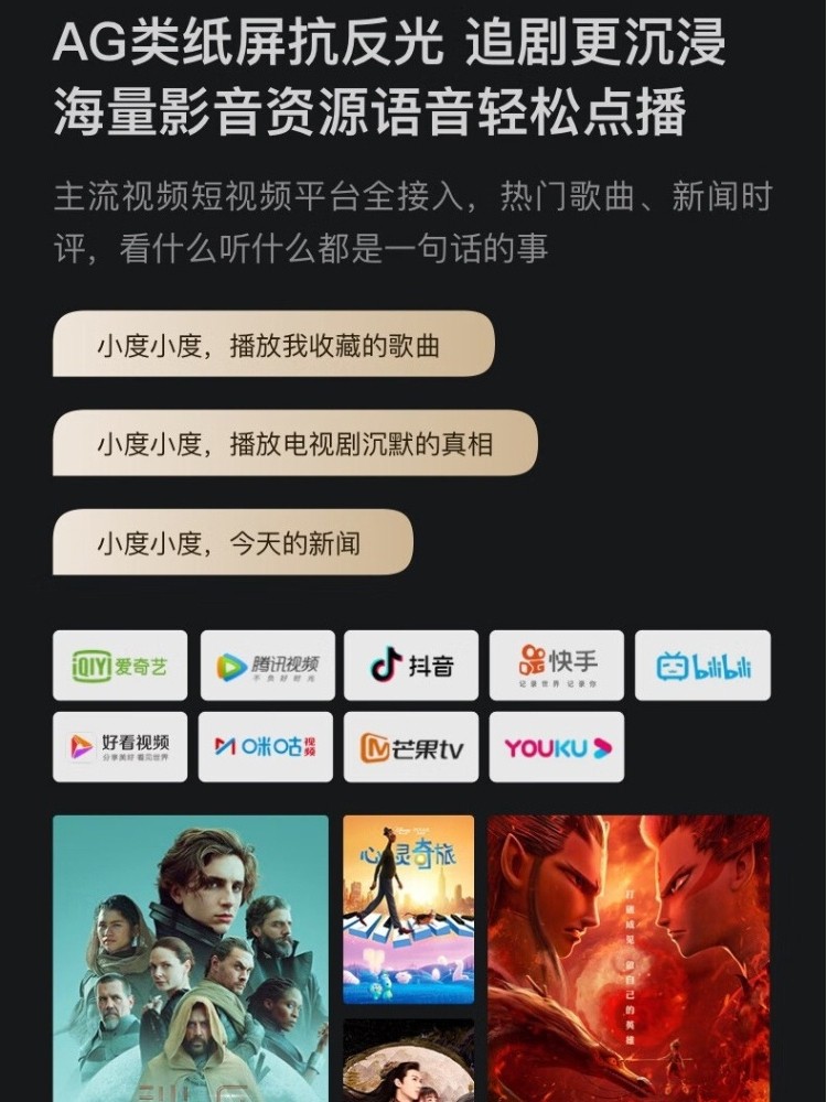 Xiaodu Home X10 Smart Speaker mit 10-Zoll-Touchscreen - Lernmaschine