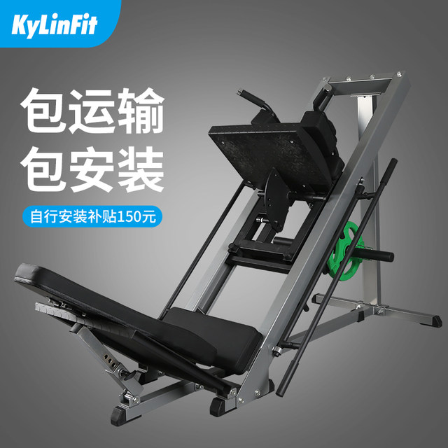 Commercial inverted pedal station squatting trainer Hick squatting ...