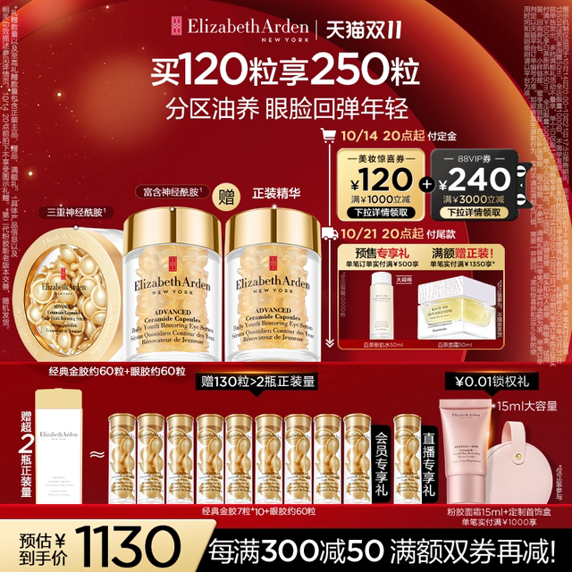 Arden Classic Gold Colloidal Essence Set Repairing Ceramide Anti-Wrinkle