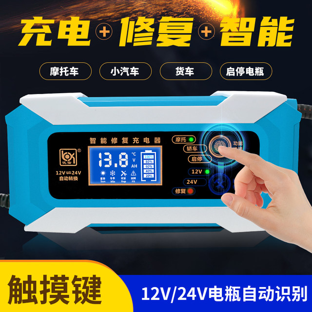Youxin Automobile Battery Charging Motorcycle 12V24V Voltic Smart Repair Lead -acid Battery ...