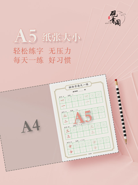 256 commonly used single-character regular script handwriting standard ...