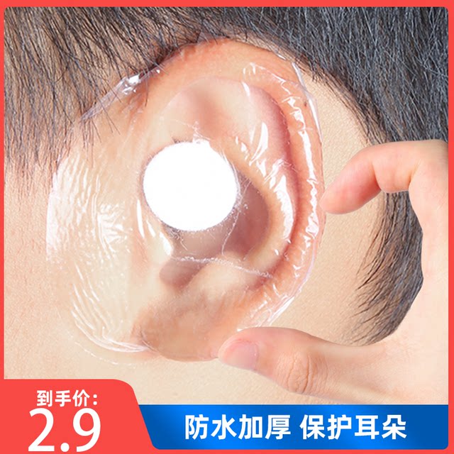 Waterproof ear patches for adults, earmuffs for bathing, hair washing ...