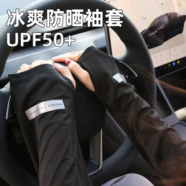 Summer driving sun protection artifact ice silk hand sleeves for girls ...