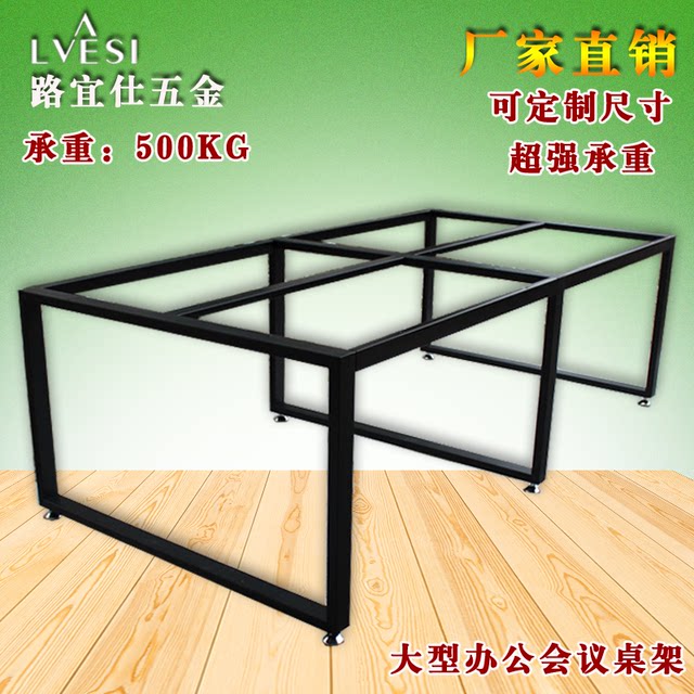 Conference Table Large Workbench Bracket Office Desk Legs Dining Table ...