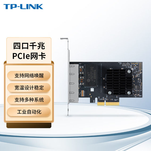 Tp-Link Network Card Four-Port Gigabit Pcie Network Card Desktop ...