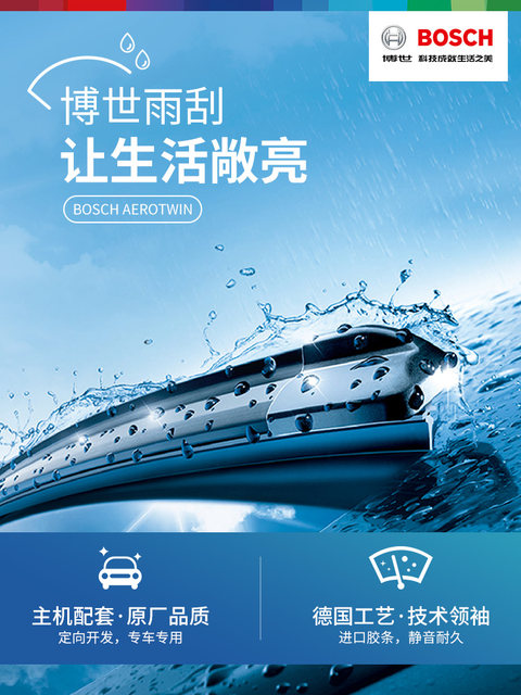 Bosch Wiper Blades for Gac Trumpchi Gs5, Swift, Ga3, Vision, Gs4/3/7, Frameless Ga6/4/8/Gm6 ...