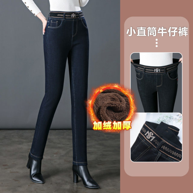 Love Yi Mei Trace flagship store in winter plus velvet thickened jeans ...