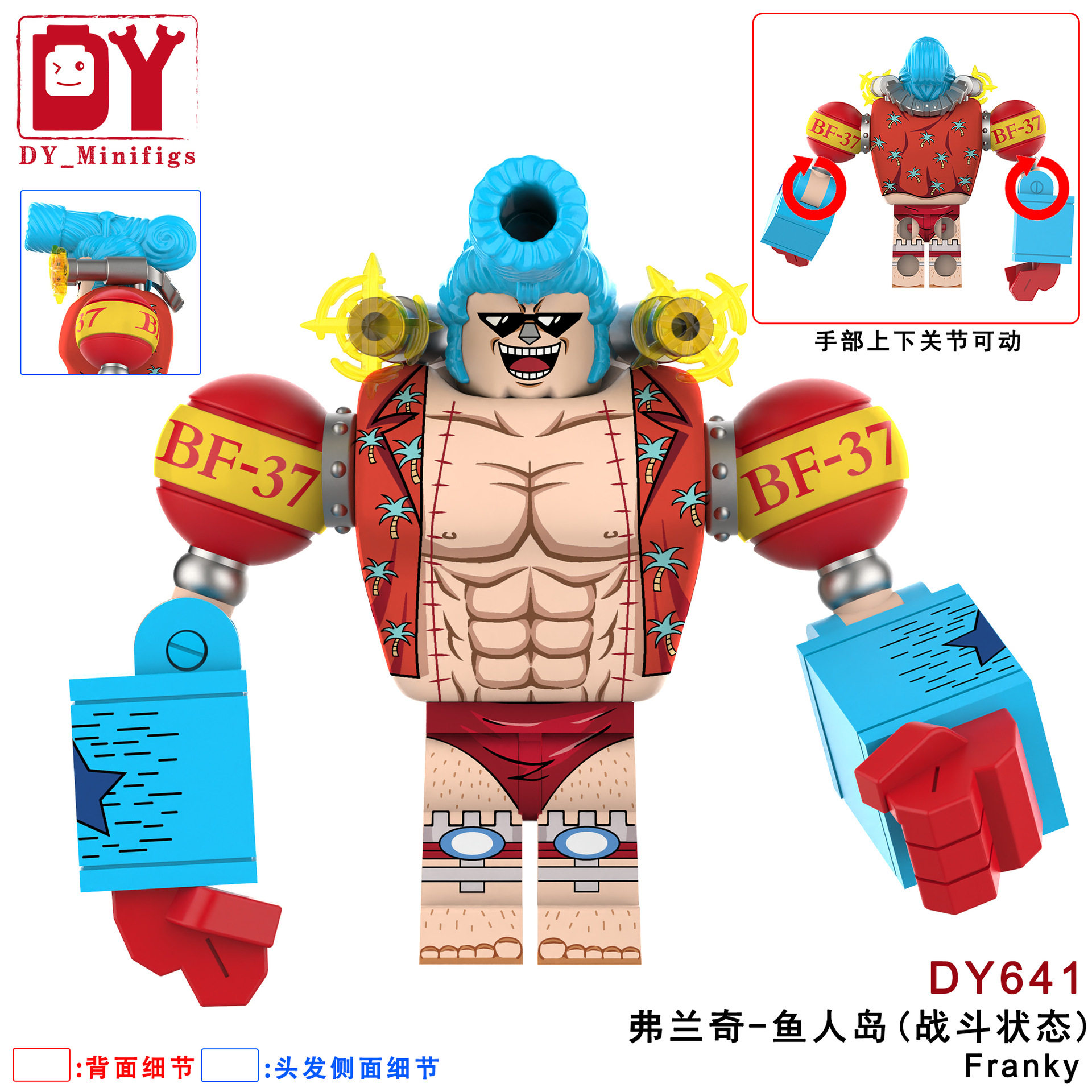 Suitable for Lego One Piece General Frankie's figure building blocks ...