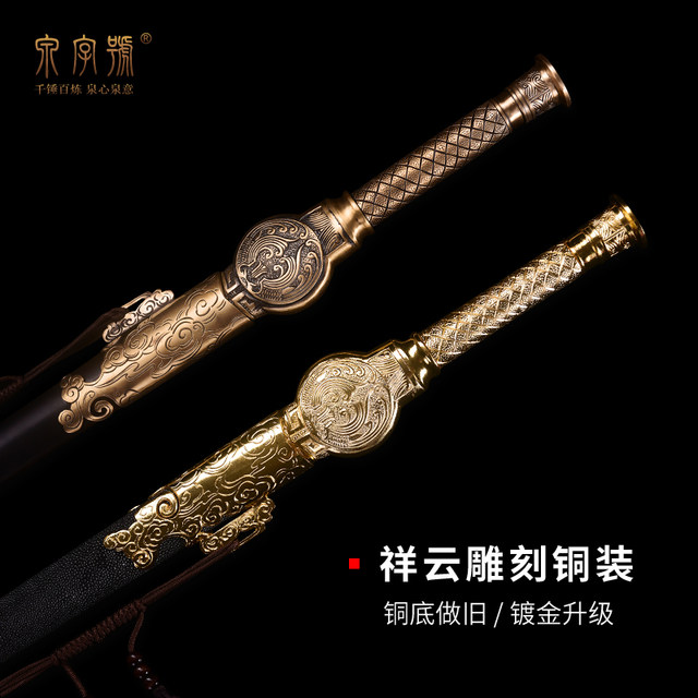 Longquan City Quan Sword Liuyun Sword Gold Copper Fish Skin Together ...