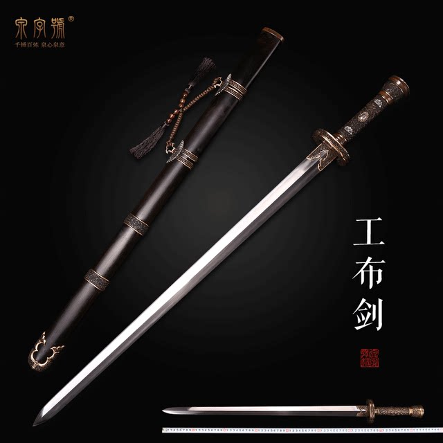 Longquan City Quan Sword Sword Sword Sword Separate Square Hypot ...
