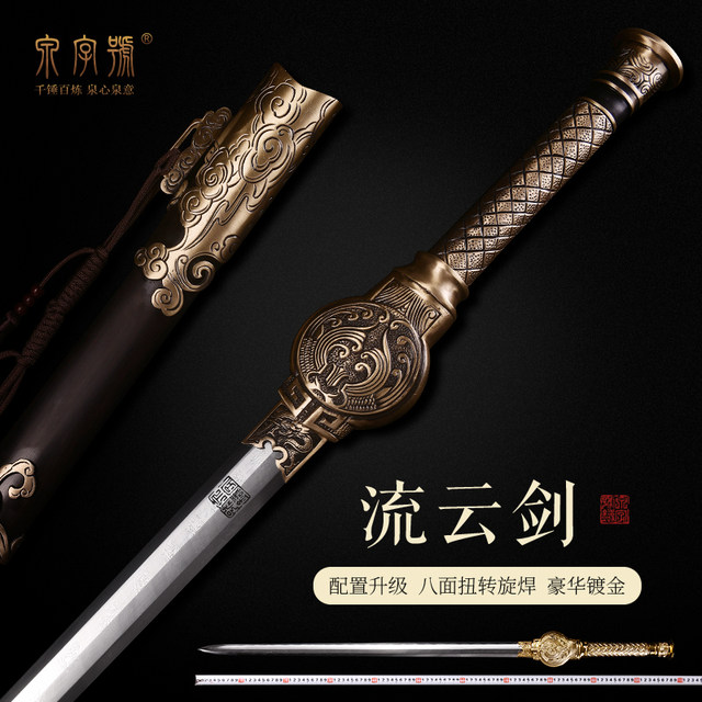 Longquan City Quan Sword Liuyun Sword Gold Copper Fish Skin Together ...