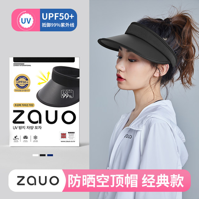 Korean zauo sun hat Zhao Lusi, the same sunscreen hat outdoor riding hat empty top beach hat ...