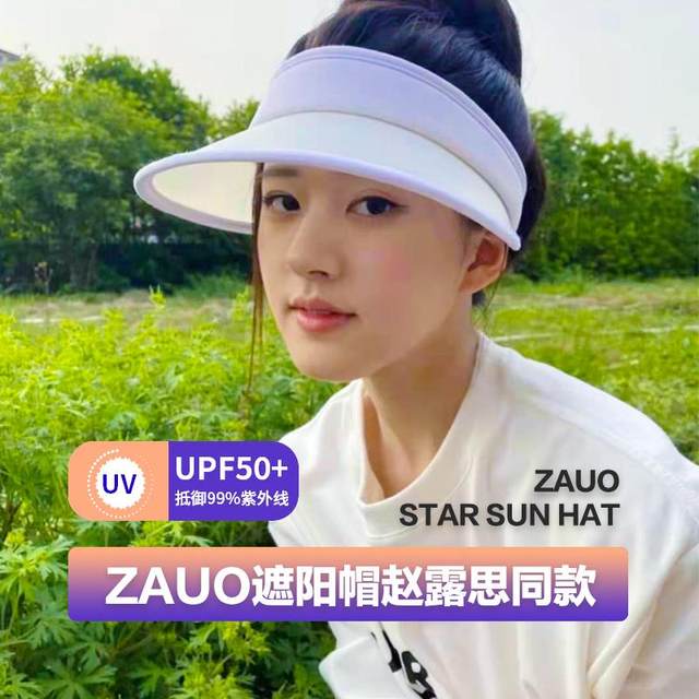 Korean zauo sun hat Zhao Lusi, the same sunscreen hat outdoor riding ...