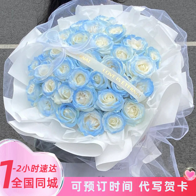 National crushed ice blue rose bouquet flower express delivery within ...