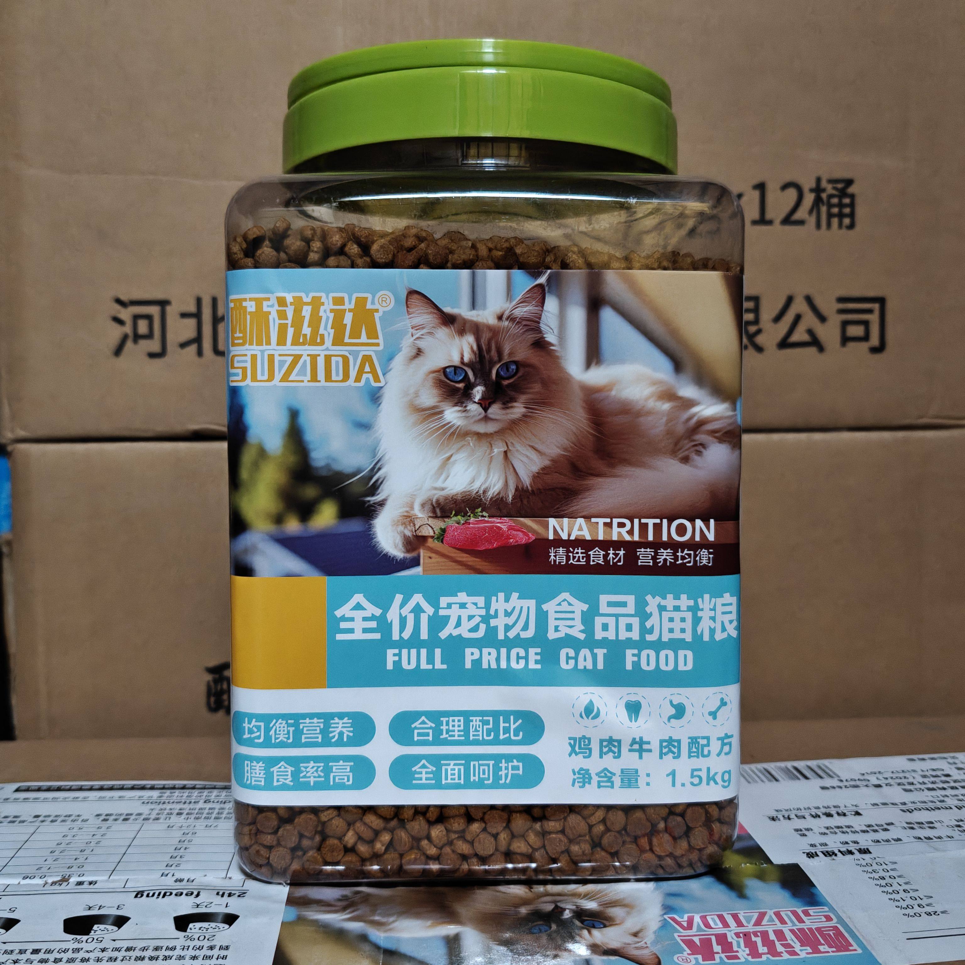 Full-stage full-price pet cat food chicken beef flavor deep sea fish ...