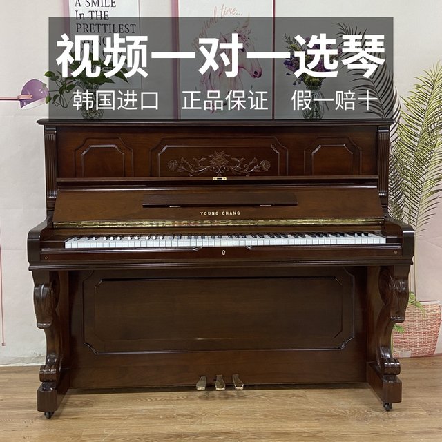 Household second-hand piano imported Yingchang U121 low price clearance professional examination ...