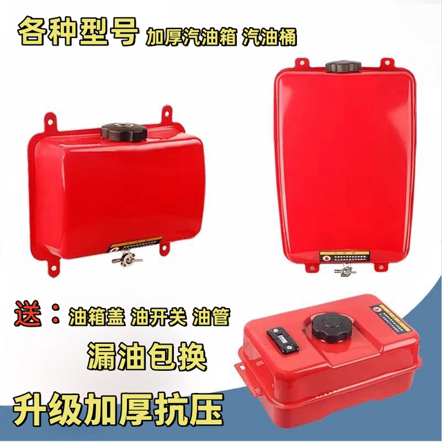 Extra thick agricultural engine oil tank 5L-10L new energy vehicle ...
