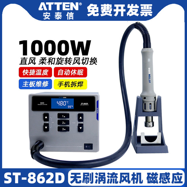 Antaixin ST862D hot air gun soldering station industrial digital ...