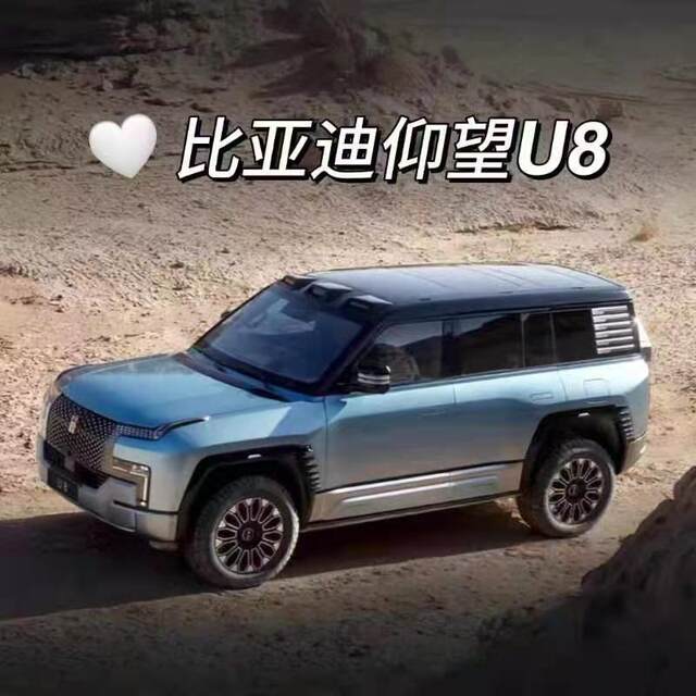 Simulation 1:32 BYD looks up to U8 alloy car model children's toy ...