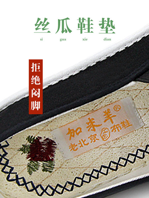 Gami sheep's new old Beijing cloth shoes men's thousand -layer middle ...