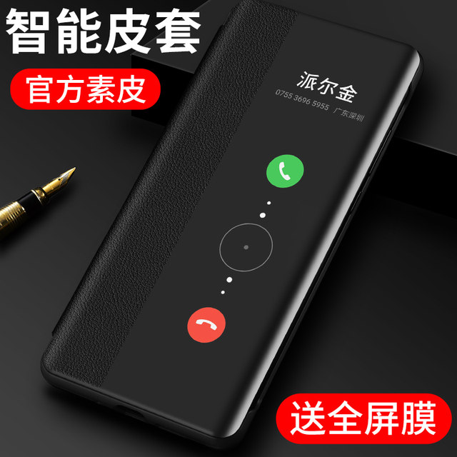 Suitable for Huawei P30 mobile phone case flip type P30Pro mobile phone ...