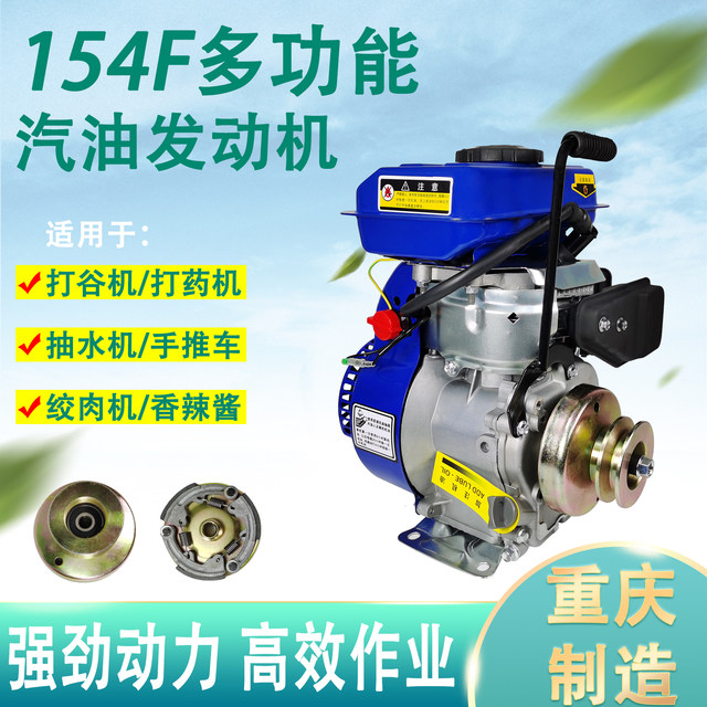 152f/154f small gasoline engine threshing machine four-stroke meat grinder thresher spraying ...