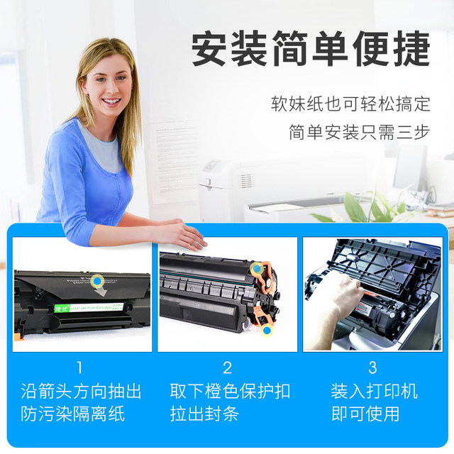 P1006 Selenium Drum Easy Powder ink box is suitable for HP ...