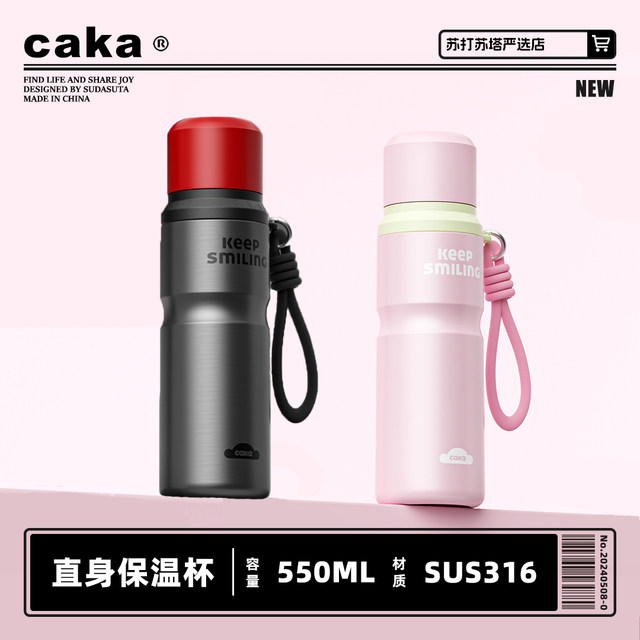 caka tea card bullet insulated cup sports water cup simple student ...