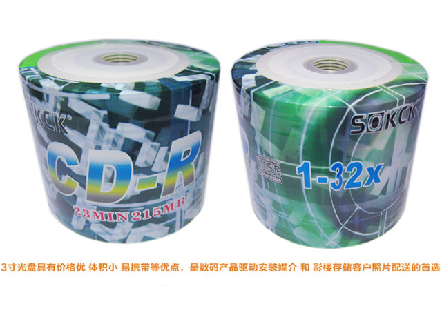 Banana 3-inch CD-R burning disk 8cm printable CD disk printable CD ...