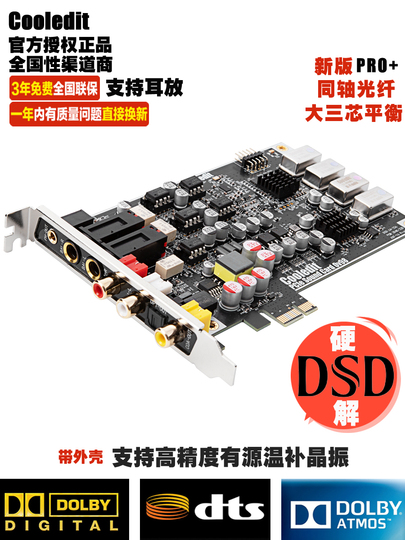 Cool edit Magic Sound Master AXF-16 HiFi Digital Sound Card - DTS/DSD ...
