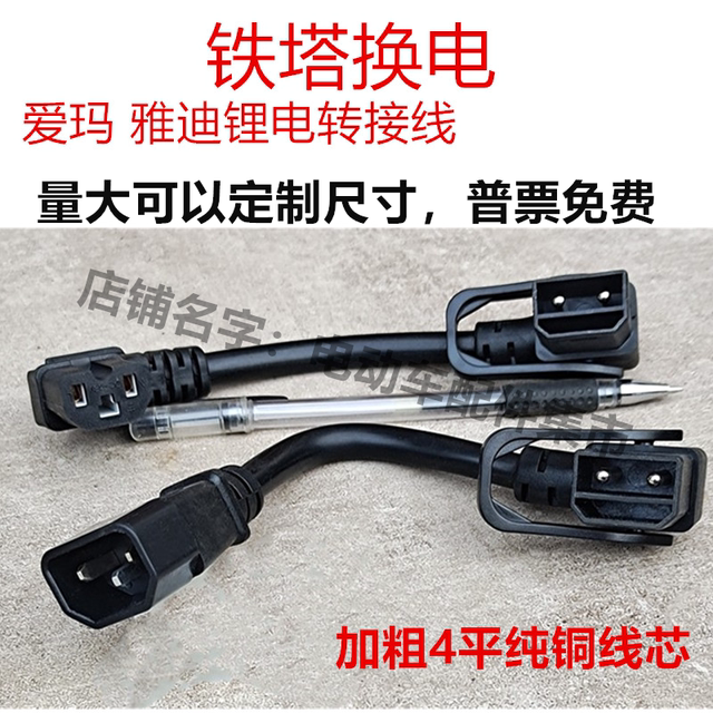 China Tower Emma Coslight lithium battery conversion line pure copper ...