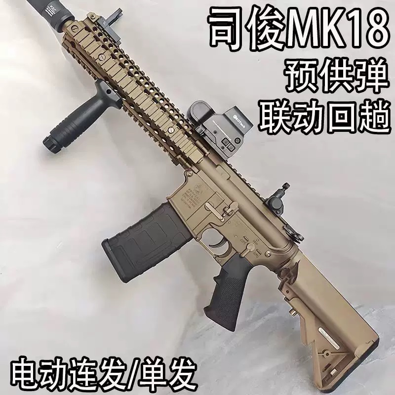 Si Jun MK18 gold tooth 2.5 air-mounted linkage scissors split new version 3.0 Si Jun mk18 model ...