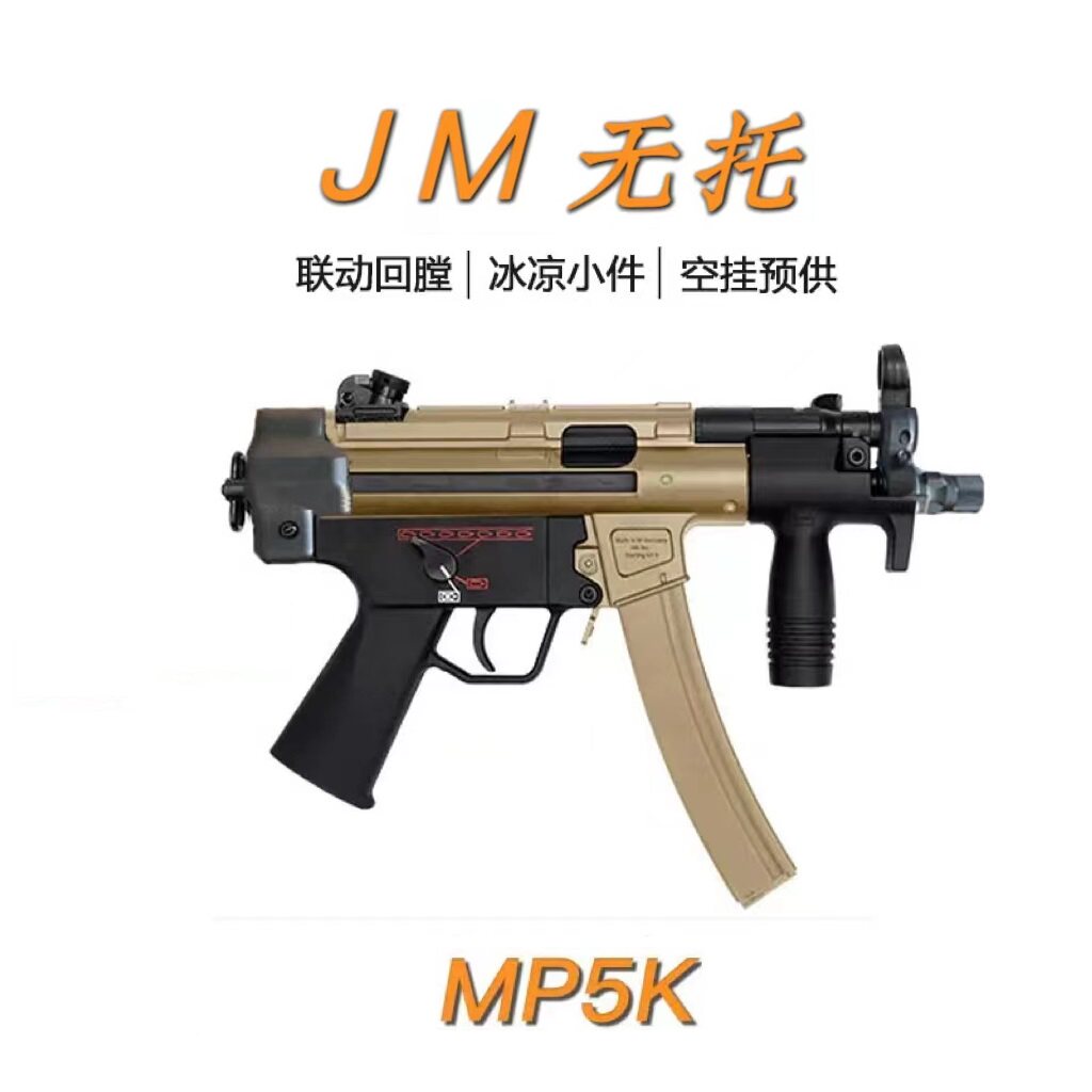 Jinming MP5K Electric No Type Upgrade 19th -generation punching front ...