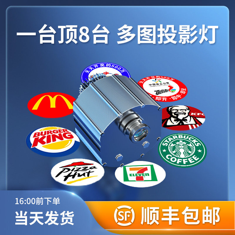 Reklamní projektor Ninaroco s 8 obrázky - Bodové světlo s vlastním logem