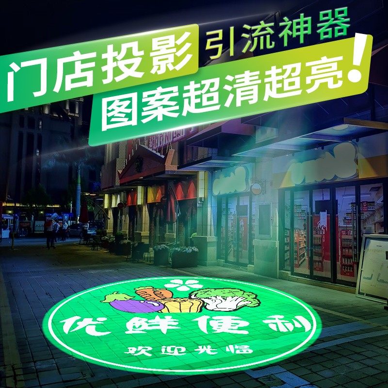 Advertising Projection Lamp - Custom Outdoor Spotlight for Commercial ...