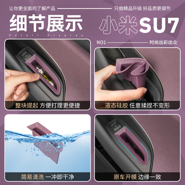 Suitable for Xiaomi SU7 passenger door handle storage box car storage ...