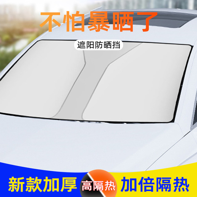Car sun visor glass car cover artifact can be folded and stored in the ...