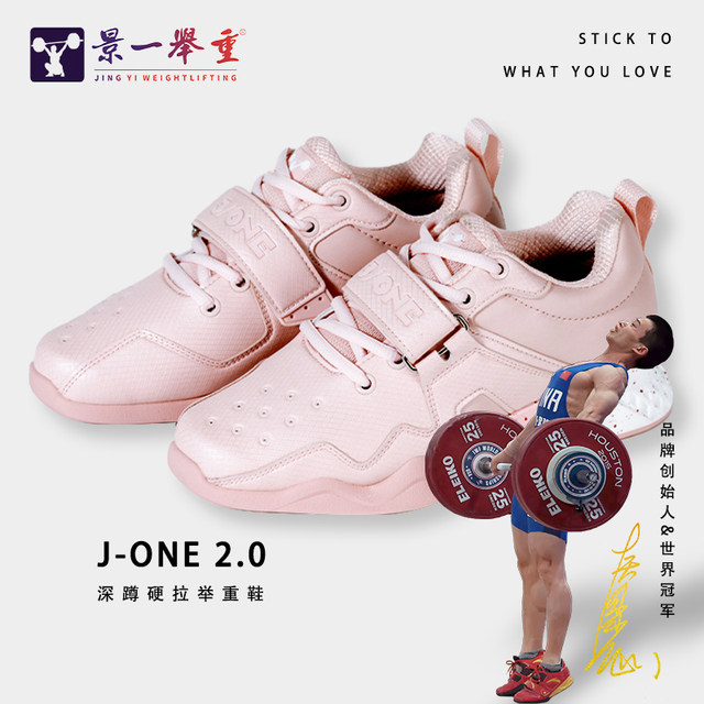 Jingyi Weightlifting Macho Fan Professional Weightlifting Shoes Squat ...