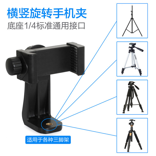 Tripod, universal horizontal and vertical adjustable knob, mobile phone ...
