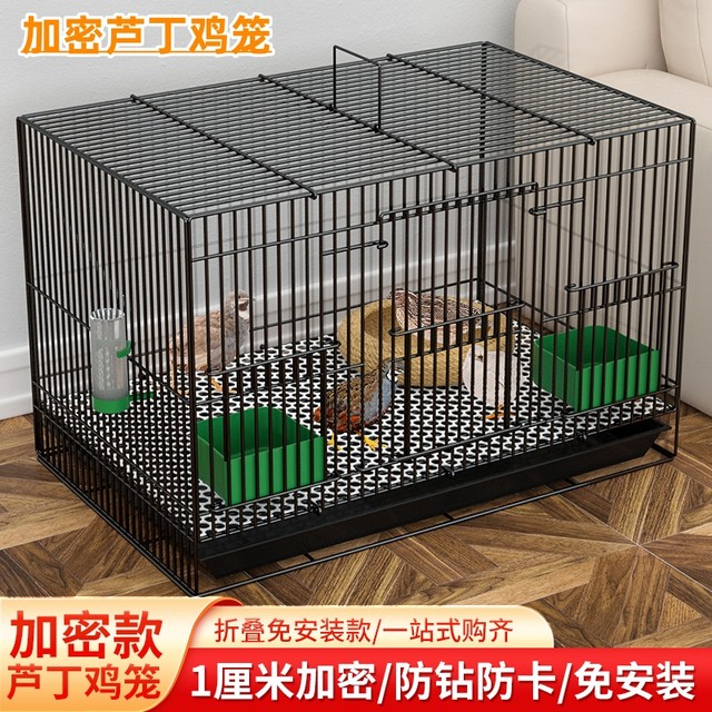 Rudin chicken special cage encrypted chick cage indoor home large quail ...