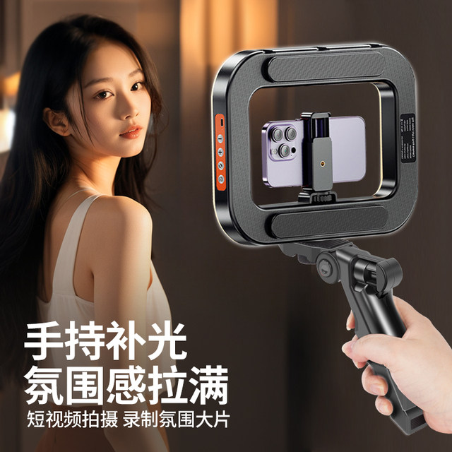 Handheld ring -shaped light -up light mobile phone live broadcast ...