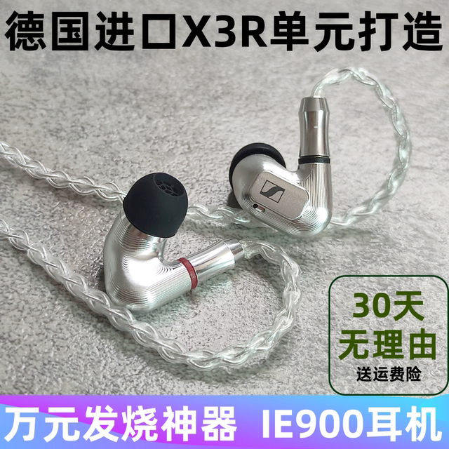 Senhai IE900 Entering HIFI HIFI IE600 High Insurance Cable Bluetooth Ear earbase