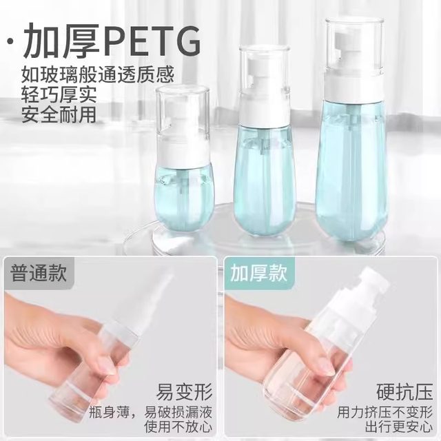 Spray bottle, ultra-fine mist, small spray bottle, facial hydration ...