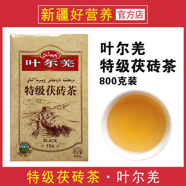 New packaging/Xinjiang Yeerqian special brick tea/boiled milk tea daily ...