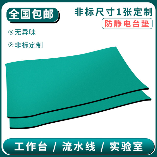 Anti-static table mat green rubber non-slip rubber mat high temperature ...