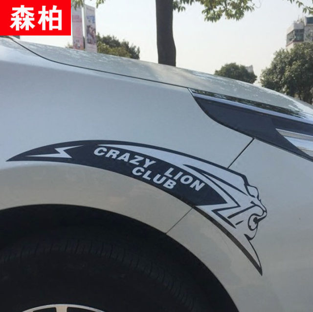 Cover scratch stickers, bumper wheel eyebrow decoration, personalized ...